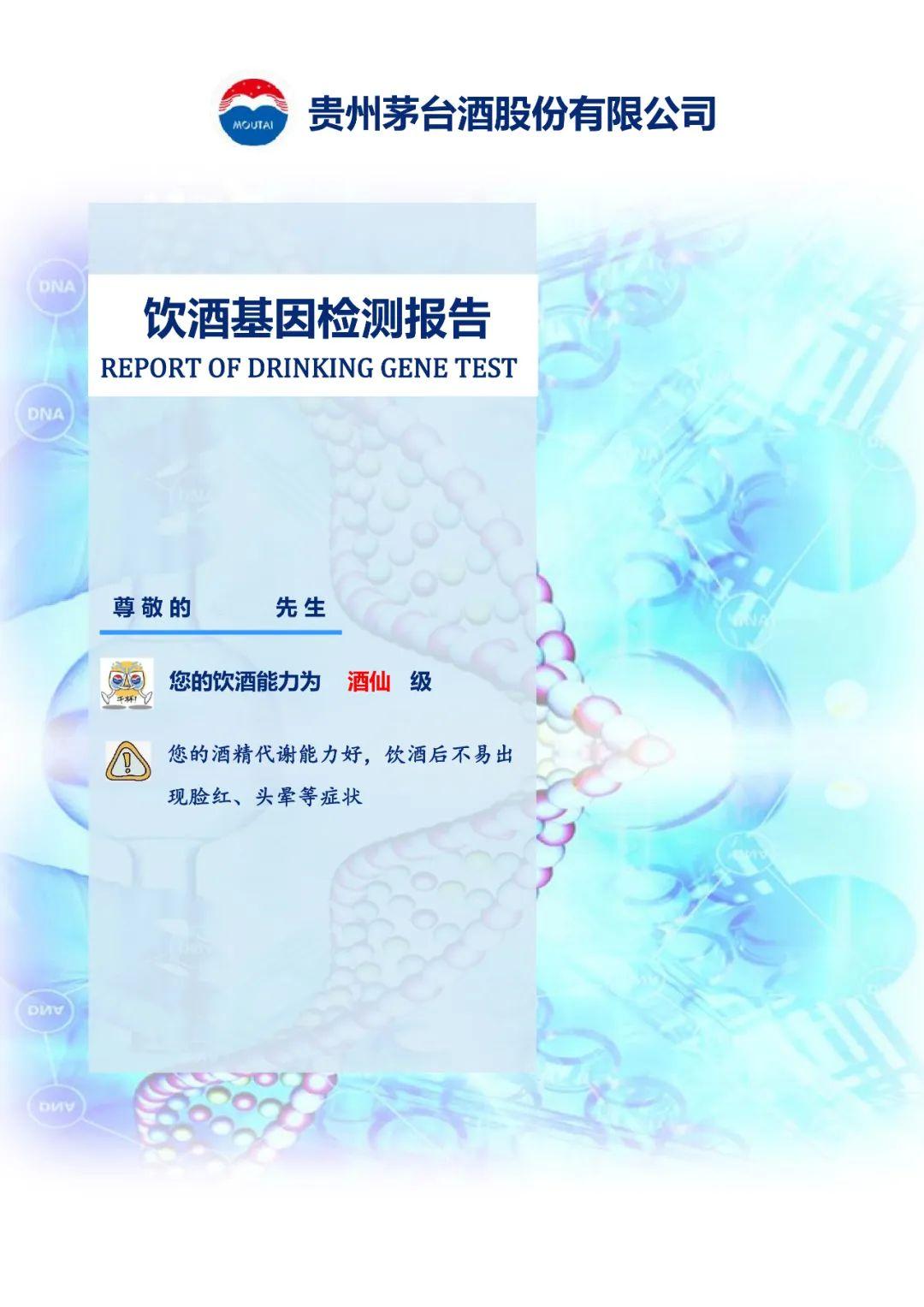 茅台 黑科技”，能三小时测出酒量？ 知乎