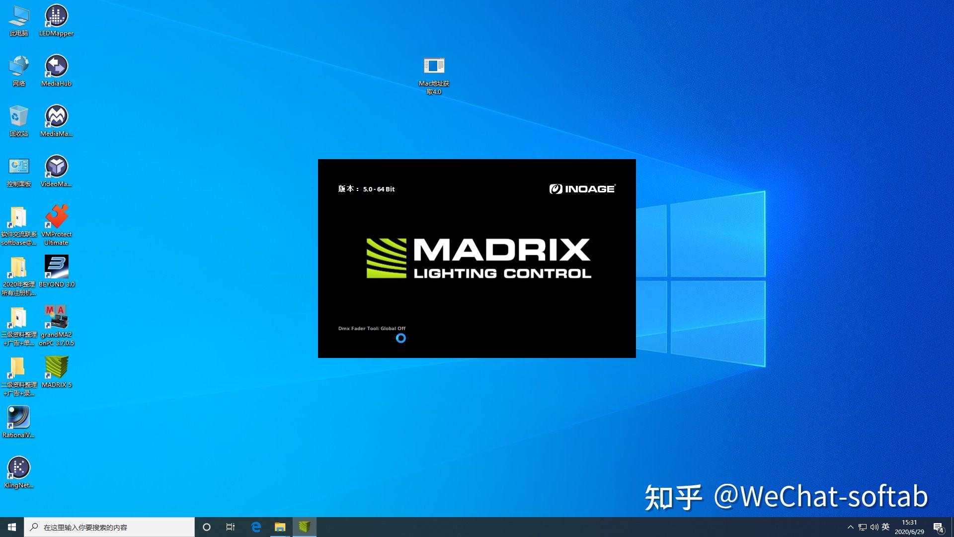 MADRIX 灯光控制系统软件 - 知乎