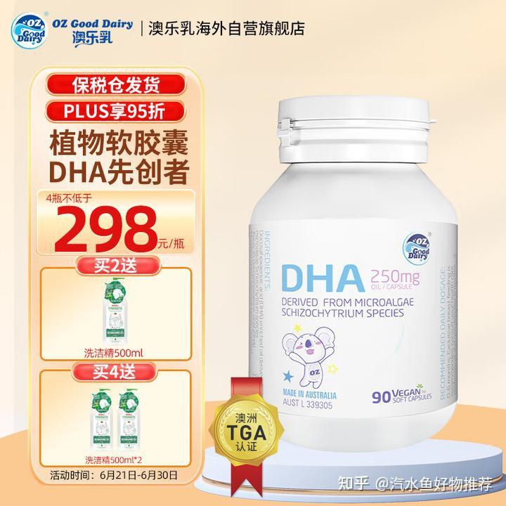 儿童吃什么dha牌子好，儿童dha十大品牌推荐 - 知乎