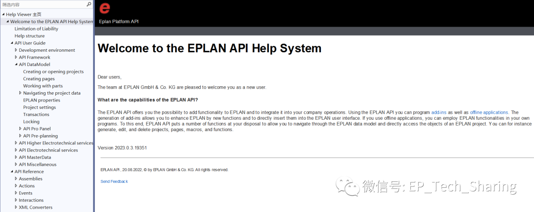 EPLAN平台软件模块，你玩过几个？ - 知乎