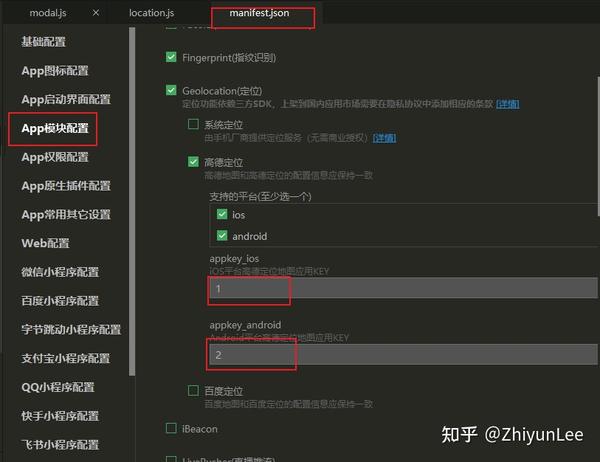 uni-app实现定位功能 - 知乎