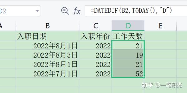 EXCEL中如何计算两个日期中的时间 - 知乎