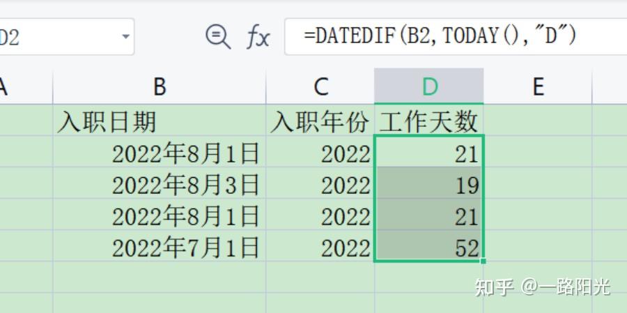 EXCEL中如何计算两个日期中的时间 - 知乎