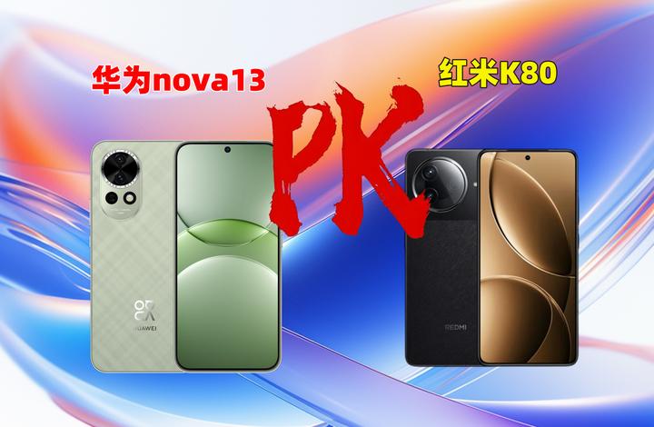 国补效应退潮，华为nova13超红米K80问鼎国产第一，nova14下月见 - 知乎