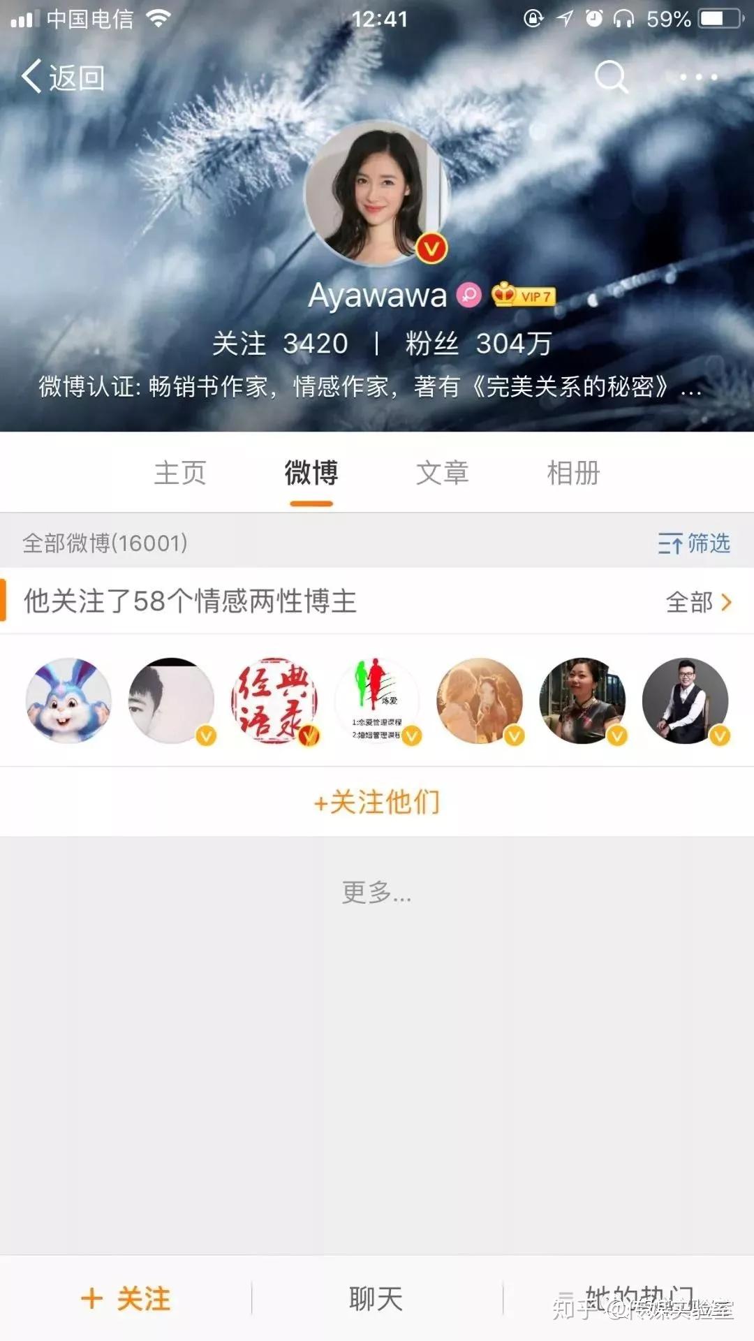 网红情感教母Ayawawa的黑历史 - 知乎