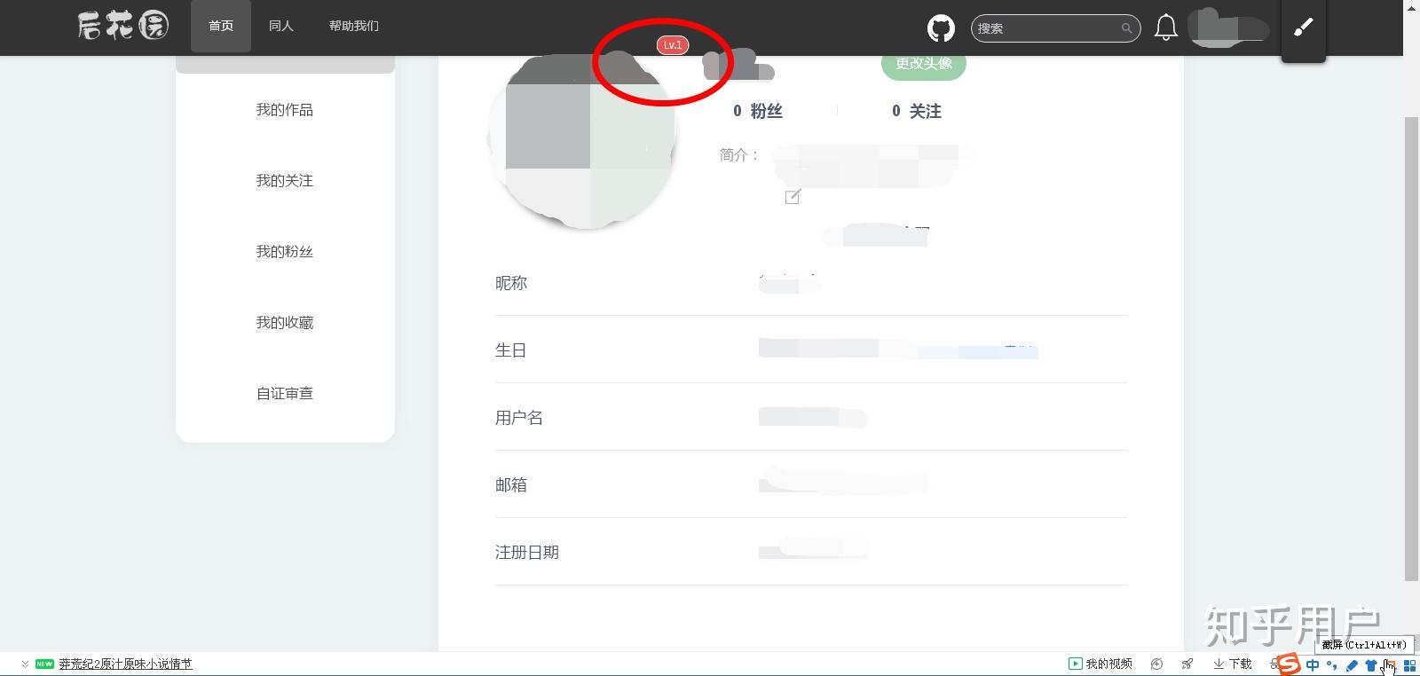 除了ao3，lofter和随缘居，还有哪些比较小众的同人创作性质社区值得推荐？ - 知乎