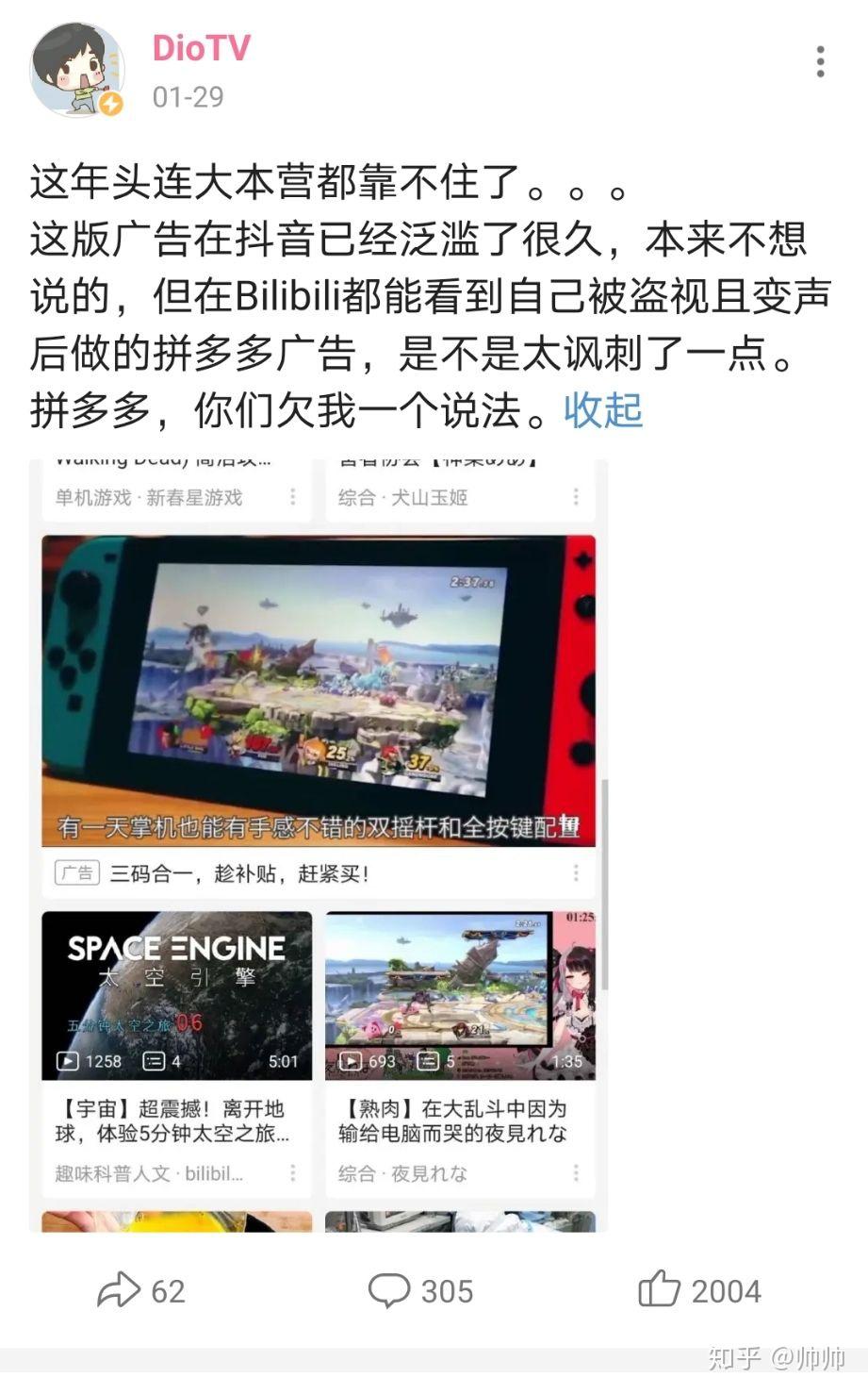 如何评价B站up主DioTV？ - 知乎