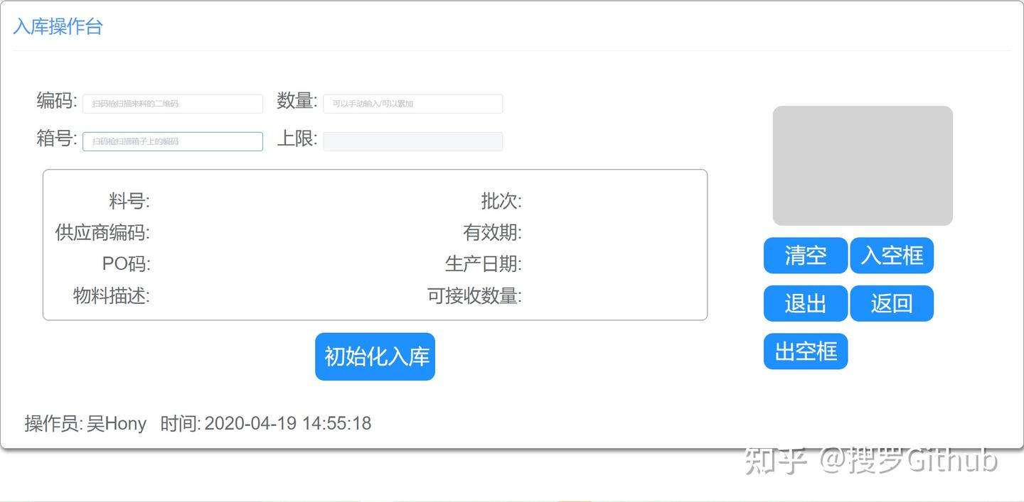 盘点8个 WMS 开源系统，yyds！ - 知乎