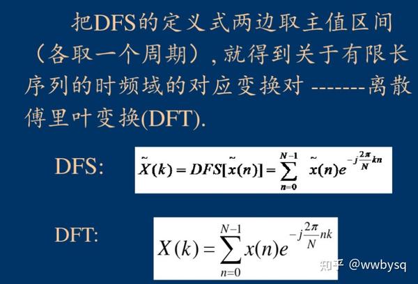 DFS、DFT、DTFT的简单区分 - 知乎