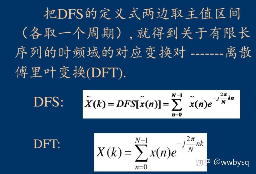 DFS、DFT、DTFT的简单区分 - 知乎