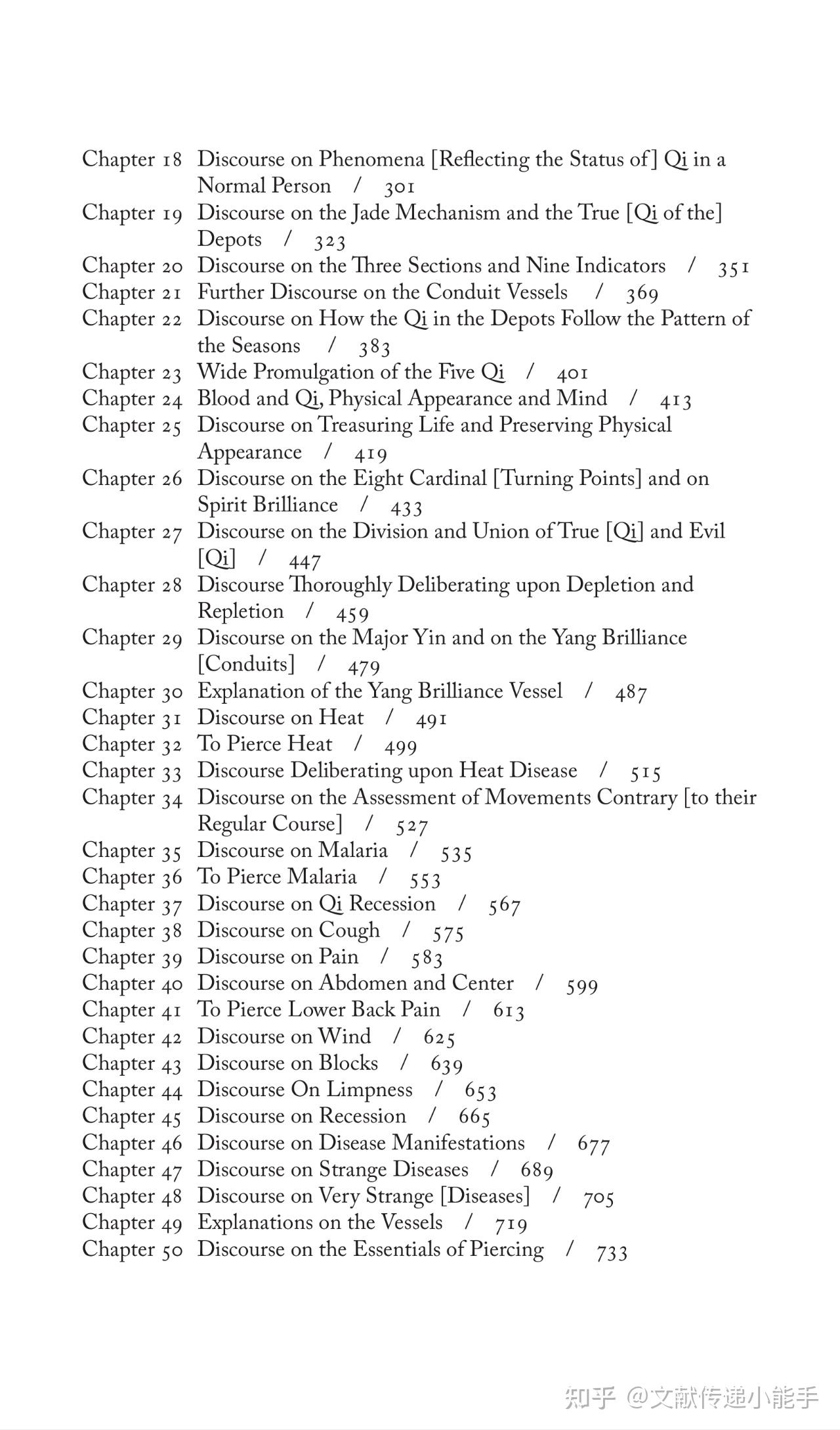 黄帝内经,素问,英译本,英文版,文树德译（两册）Huang Di Nei Jing Su Wen Volumes1-2,trans by ...