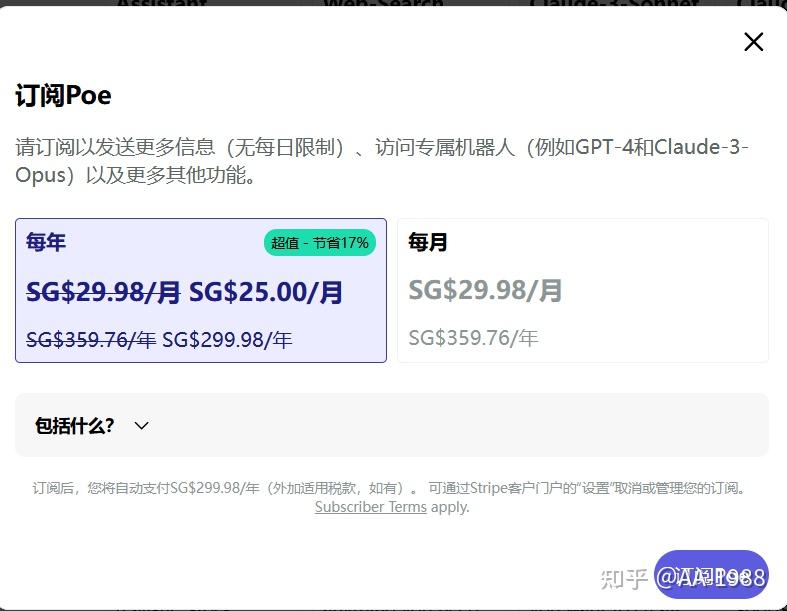 【终极指南】一篇文章搞懂Poe订阅全攻略！揭秘Poe免费版与订阅版差异，一站式解决Poe使用难题，轻松玩转各类AI工具！ - 知乎