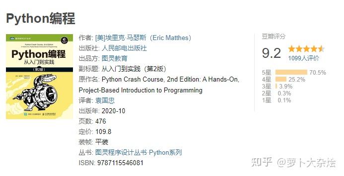 有哪些Python进阶、高级编程、适合有3年工作经验的书籍？ - 知乎