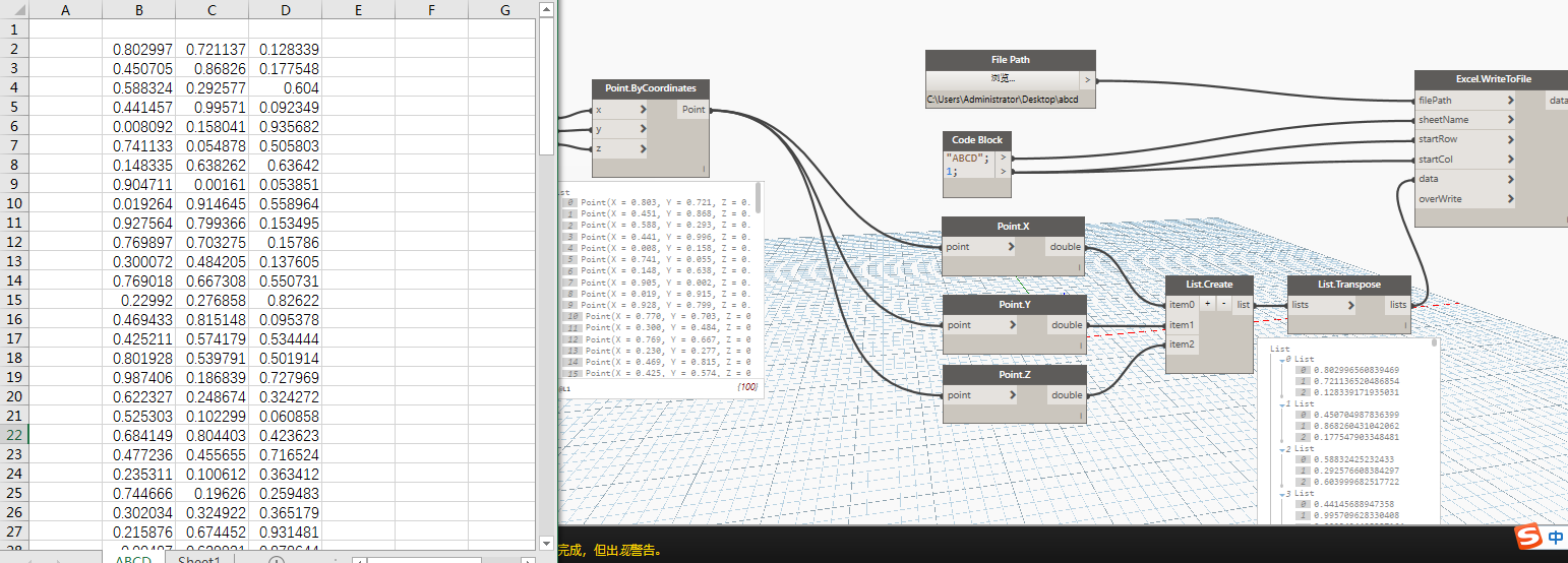 Dynamo应用秘籍：20：使用Lunchbox软件包简化点坐标与Excel数据交互 - 知乎
