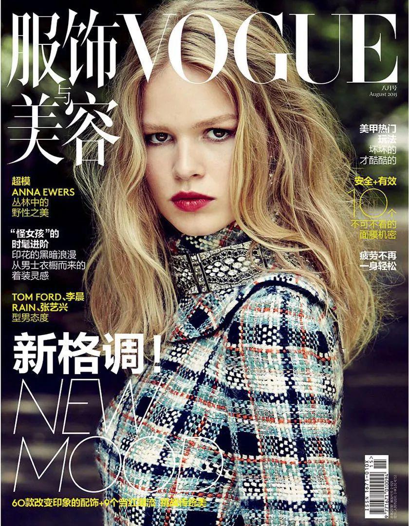 今日人像 | VOGUE中国来了，一线时尚杂志封面摄影，都是你认识的艺人 - 知乎