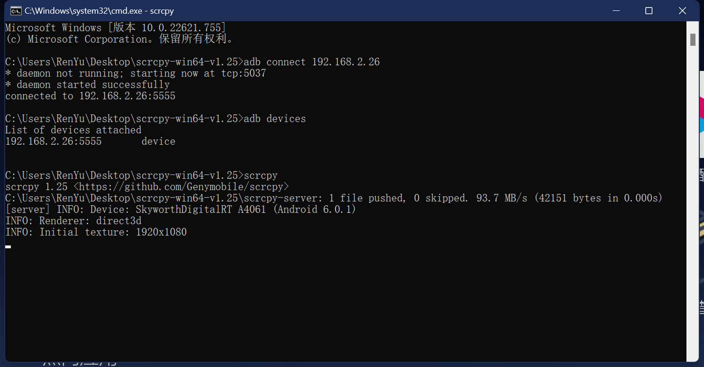 使用adb scrcpy电脑控制电视盒子等安卓设备 - 知乎