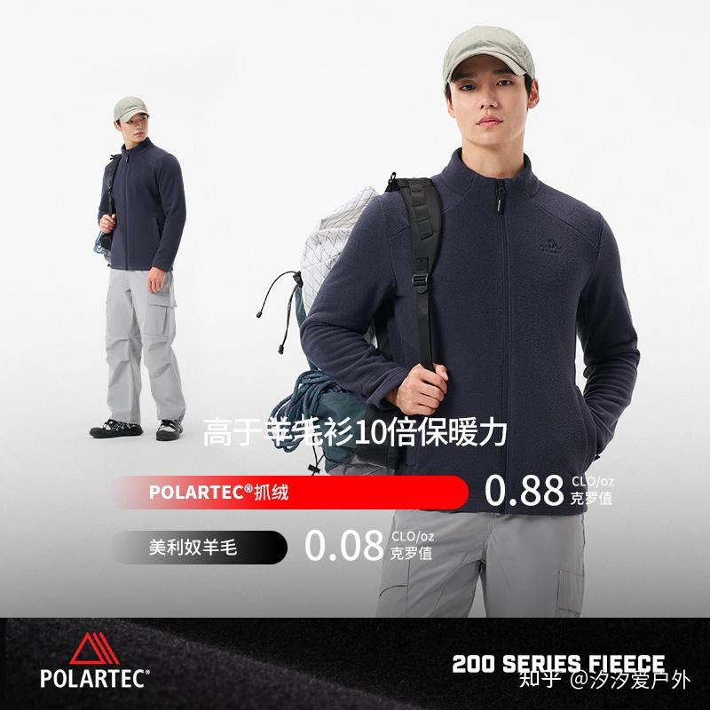 采用Polartec抓绒面料，带你了解8大国产知名户外品牌抓绒衣产品