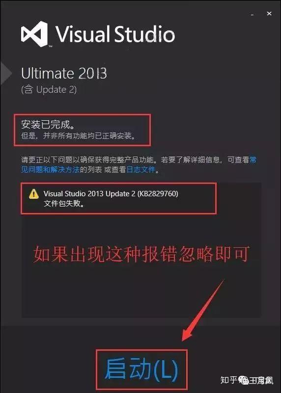Visual Studio 2013软件安装教程 - 知乎