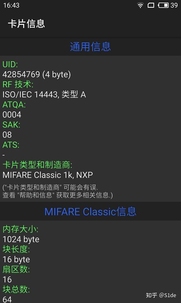 详谈Mifare Classic 1K卡 - 知乎