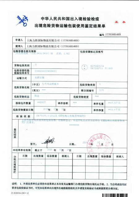 锂电池类产品UN3480 UN3481 和UN3171区别是什么？ - 知乎