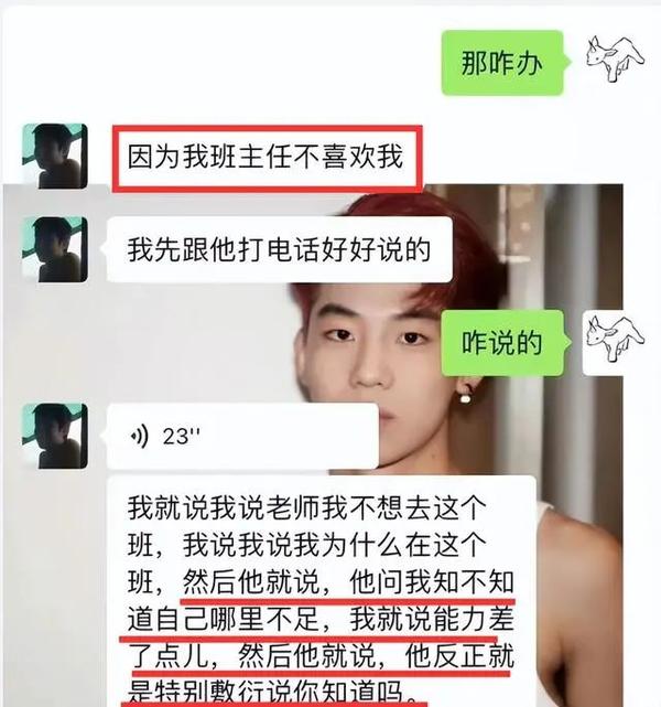 玫瑰少年高彦事件引争议!背后的真相越挖越心凉 知乎