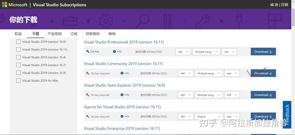 VS2019下载、安装 - 知乎