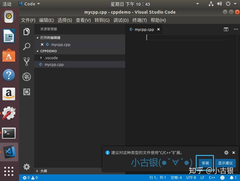 Ubuntu快速搭建C++开发环境（VS Code编辑器） - 知乎