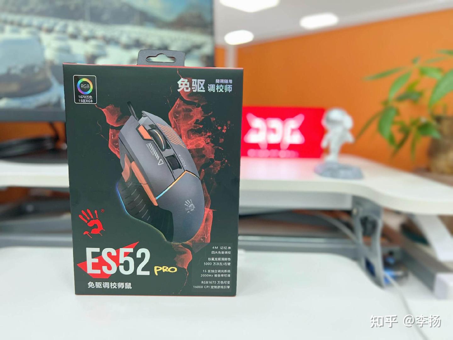 电竞平权新标杆：血手幽灵免驱调校师ES52Pro - 知乎