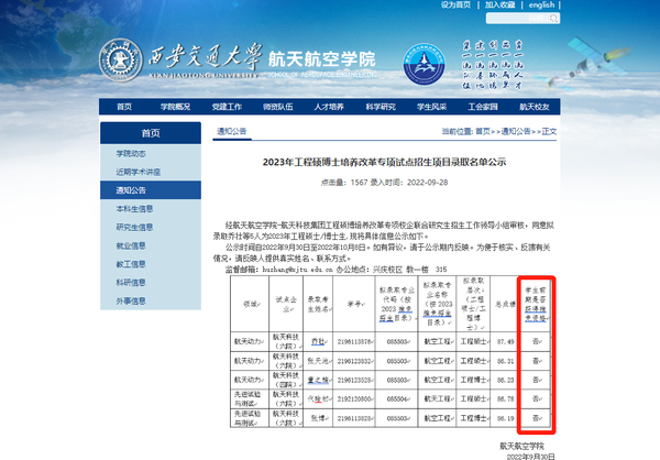 不需要保研资格？“工程硕博士”是什么？值得去读吗？ - 知乎