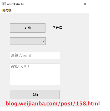 wxid如何加好友 - 知乎