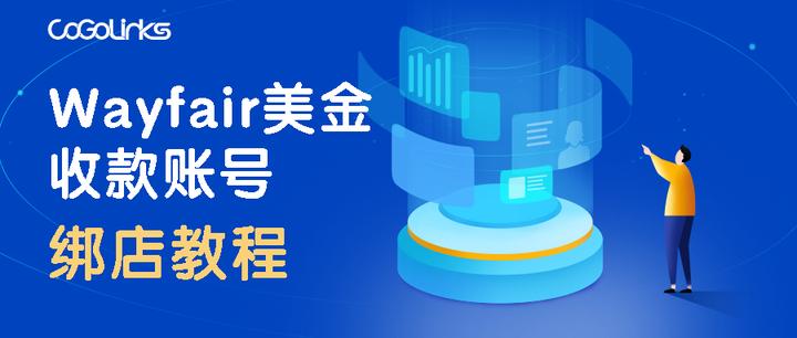 Wayfair平台收款方式有哪些？收款手续费多少？（附绑定流程） - 知乎