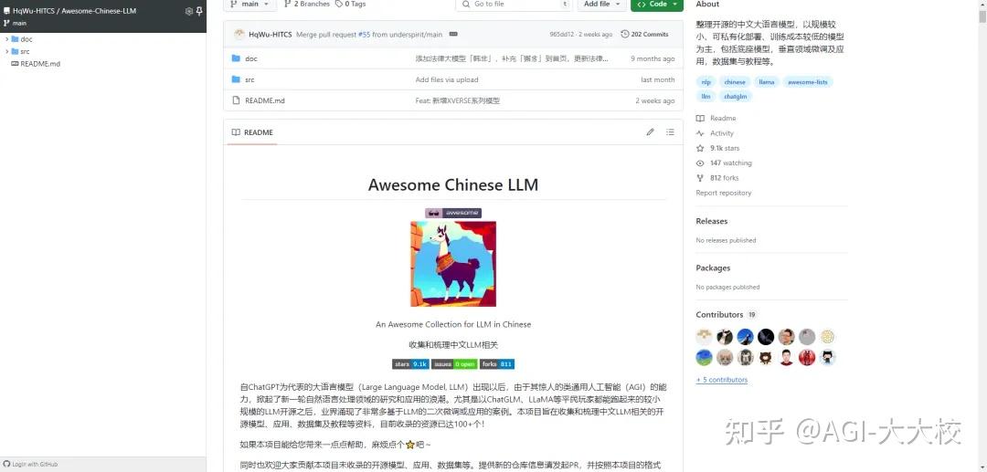 全世界最好的中文LLM资料总结《Awesome Chinese LLM》 - 知乎