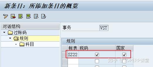 SAP FI-AP后台配置（BP/税/付款条件/特殊总账/ 备选统御） - 知乎