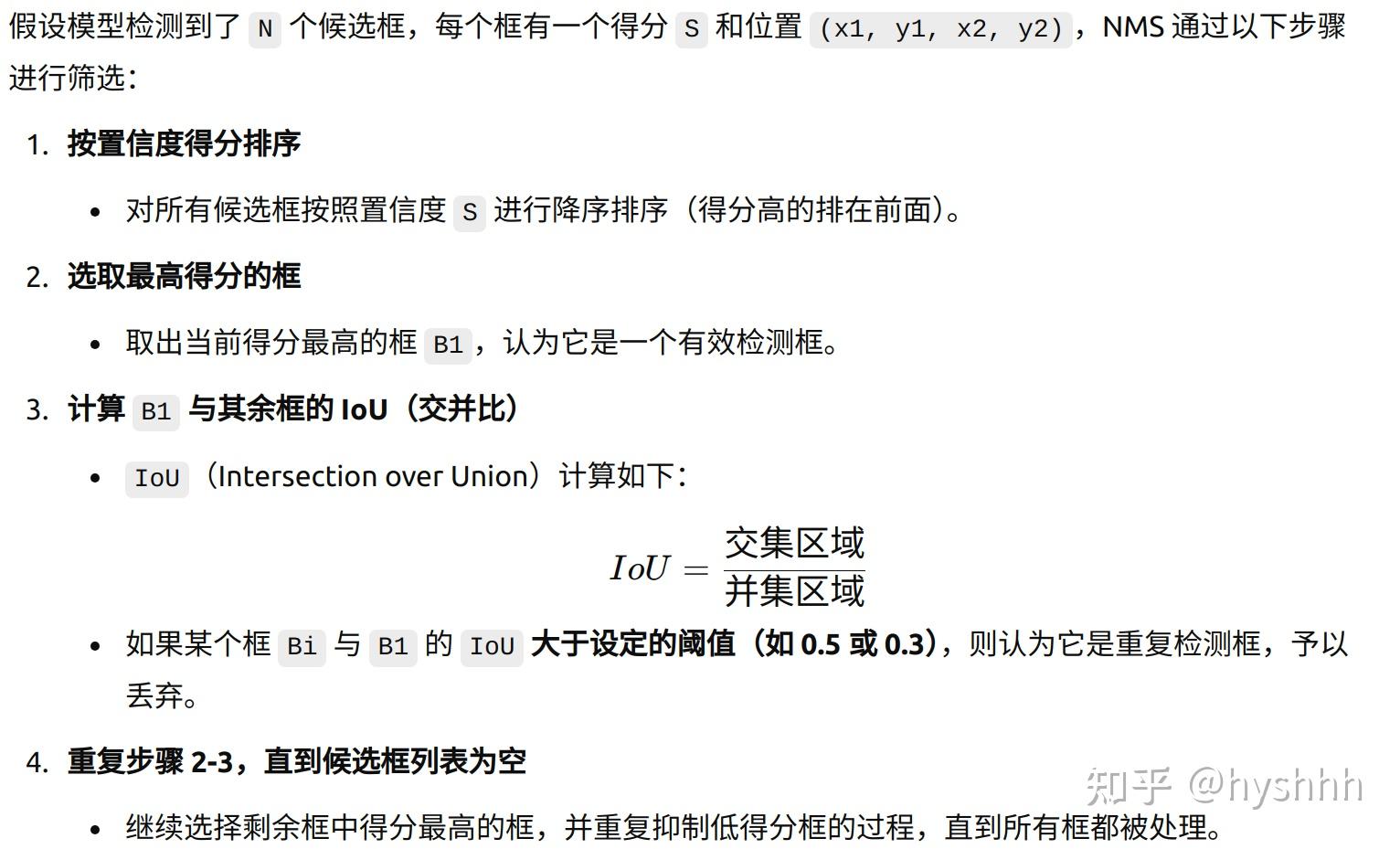【qzzh感知算法岗面试】NMS——YOLO网络中的NMS（非极大值抑制）算法作用原理 - 知乎