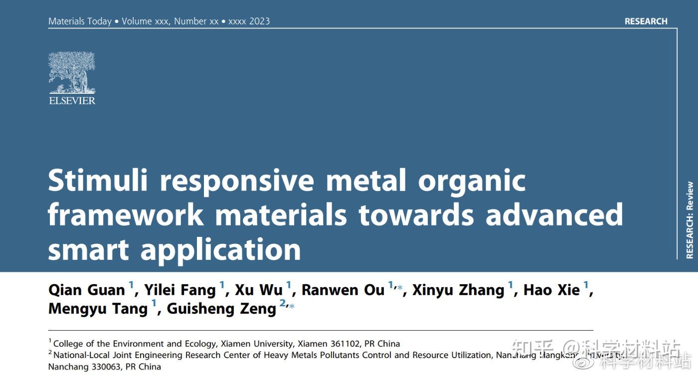Materials Today综述：刺激响应金属有机框架材料及其先进应用 - 知乎