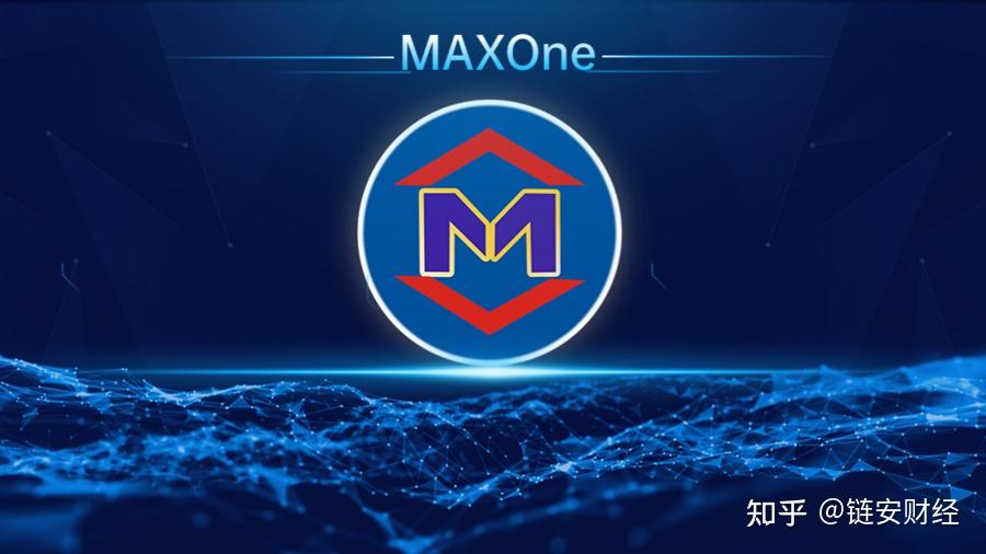MAXOne以WEB3.0概念作为创新导向，未来生态最具有安全性的潜力平台 - 知乎