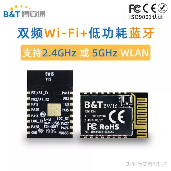 双频WiFi+BT5.0模组BW16入门指南，快速连接TCP服务器 - 知乎