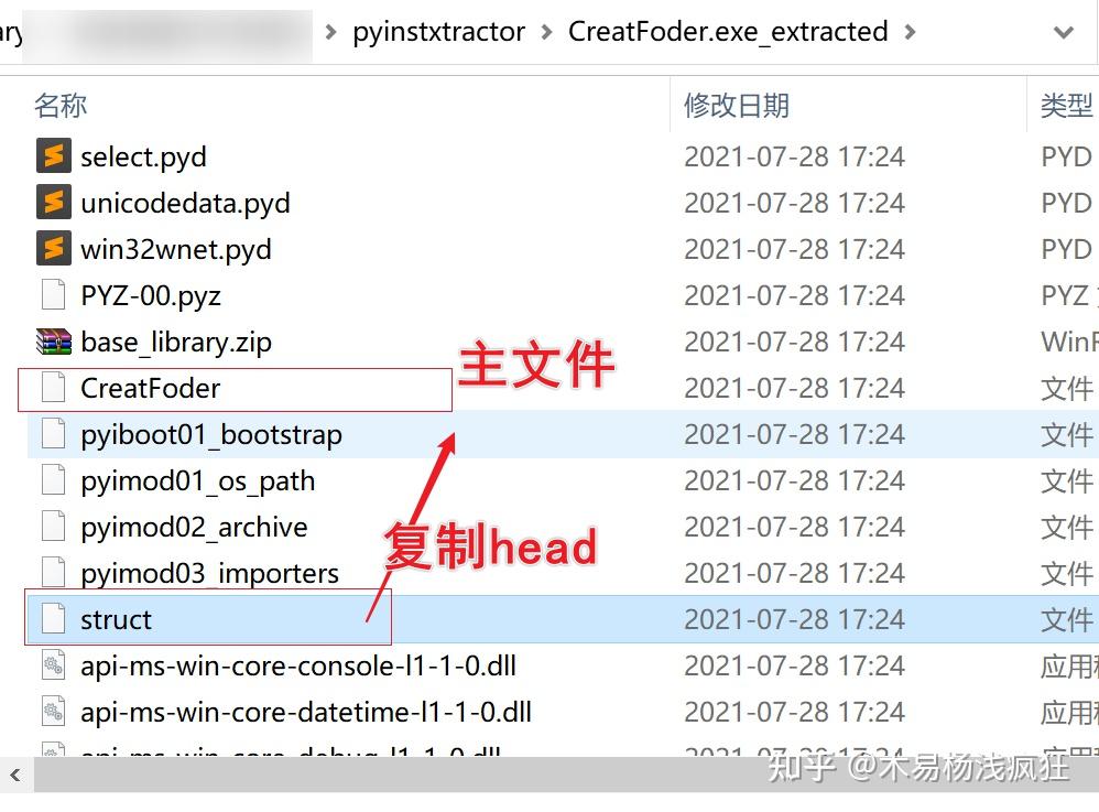 Python解包及反编译: PyInstaller Extractor+uncompyle6 - 知乎