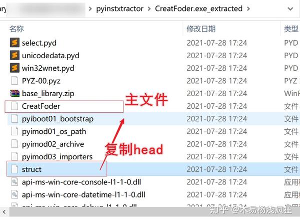 Python解包及反编译: PyInstaller Extractor+uncompyle6 - 知乎
