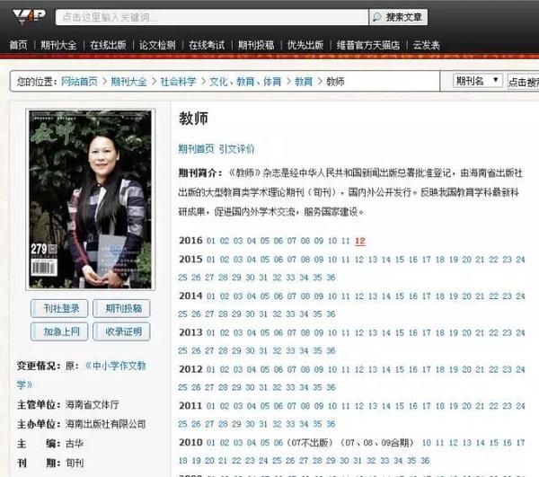 【必看】您所要了解的《教师》 - 知乎