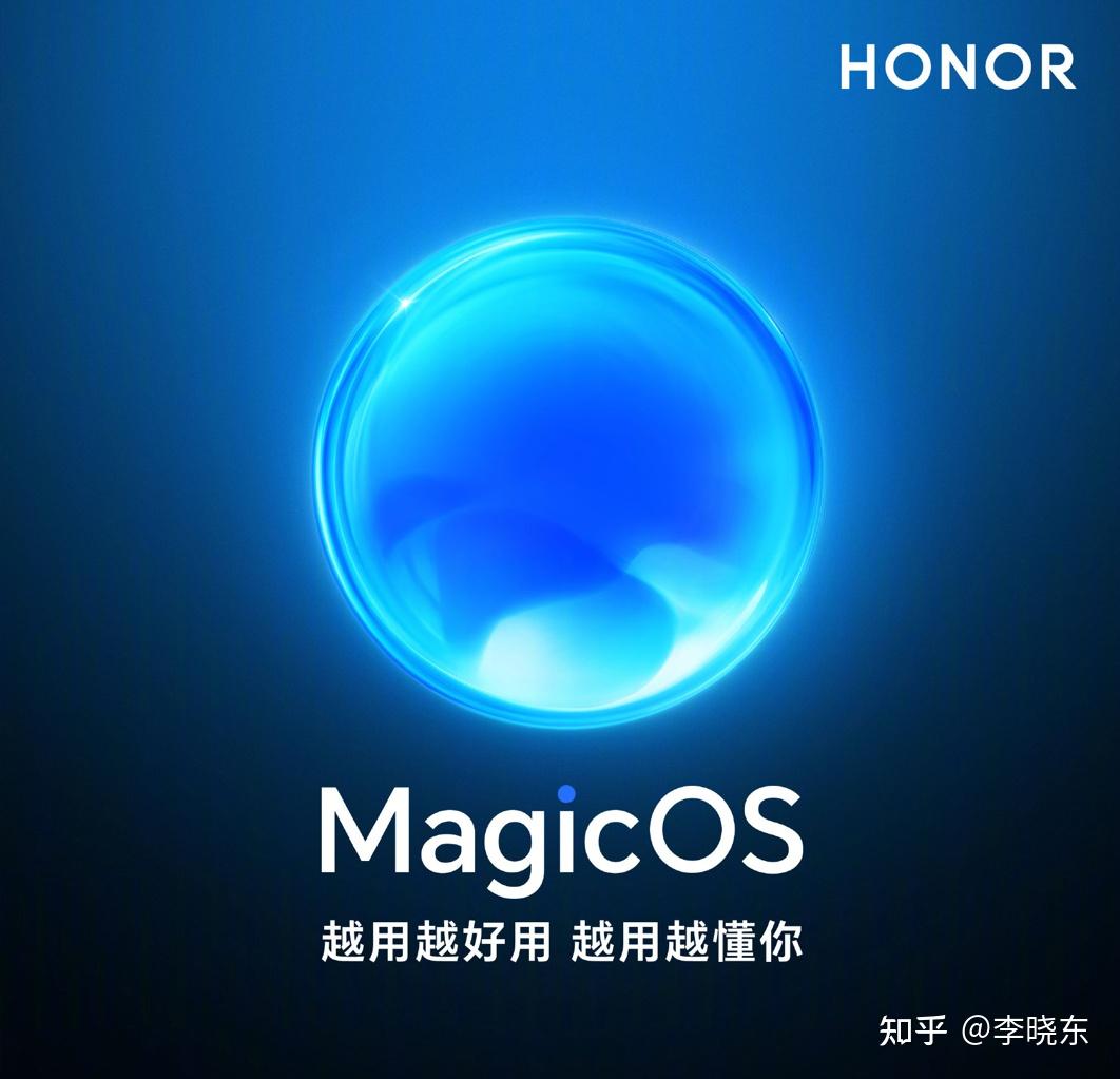 荣耀MagicOS 8.0正式发布，看你的荣耀手机几月可以参加公测计划 - 知乎