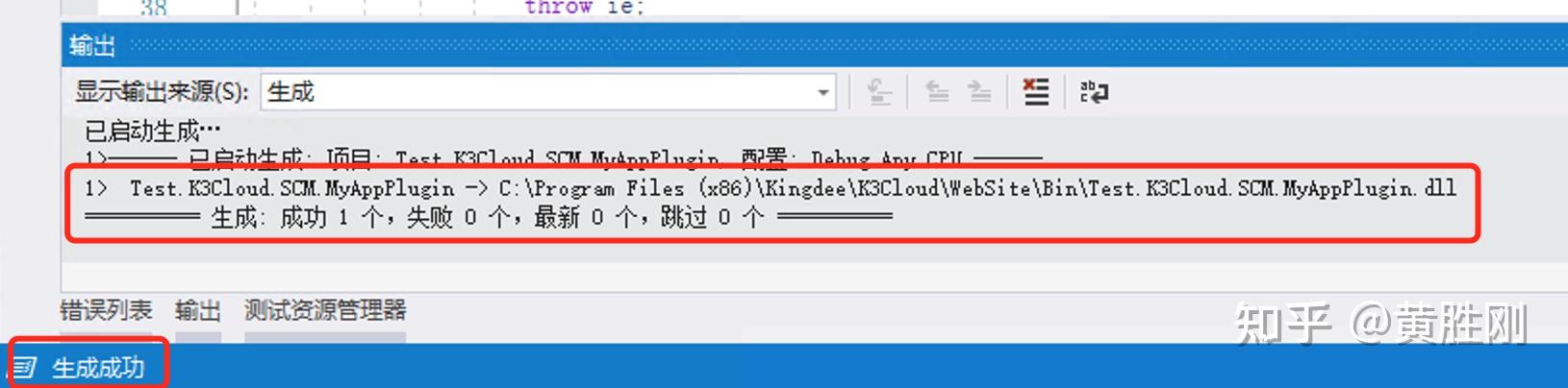 金蝶云星空插件实战开发-新手入门教程-服务插件 - 知乎