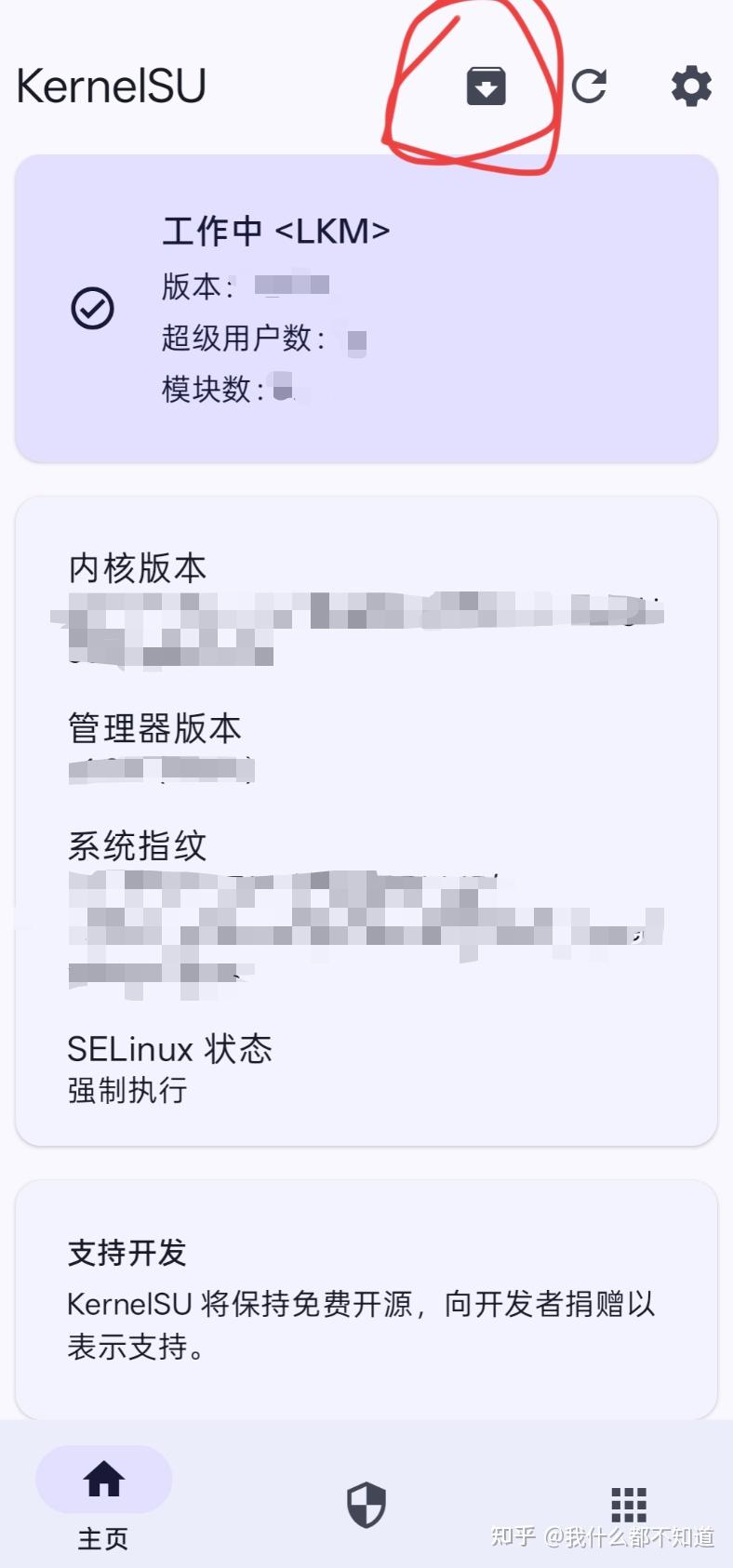 KernelSu保Root升级 - 知乎