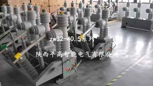 四川地区35kv变电站改造项目zw32-40.5户外高压真空断路器规格齐 - 知乎