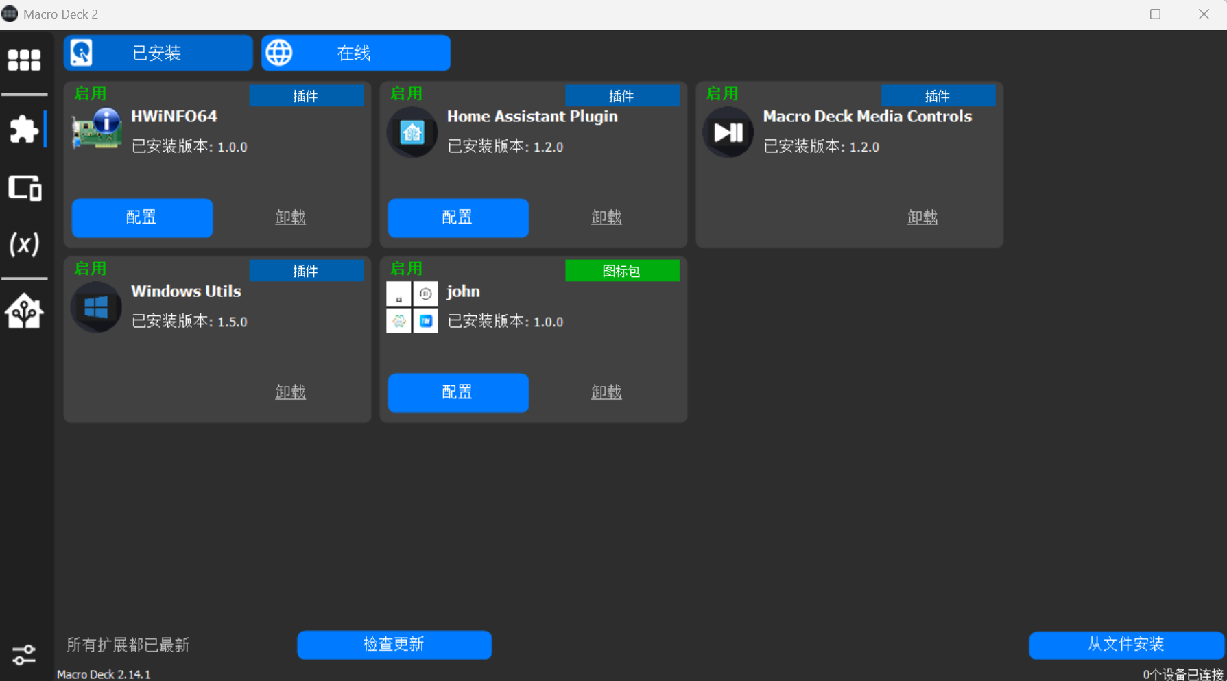 旧手机新玩法，MacroDeck进阶指南 - 知乎