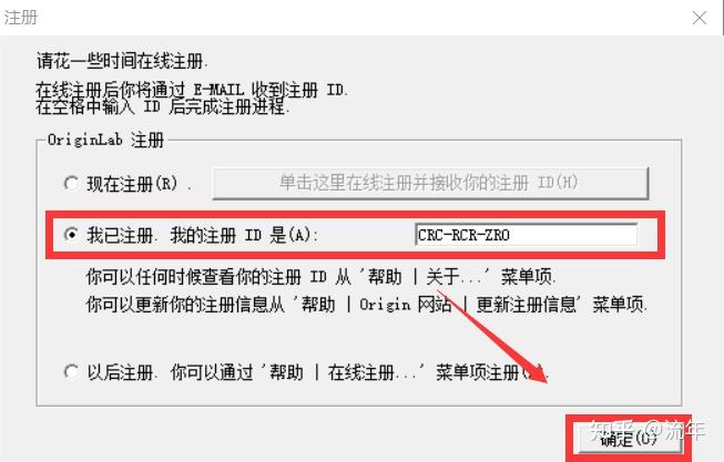 Origin 7.5安装教程附安装包下载及汉化包 - 知乎