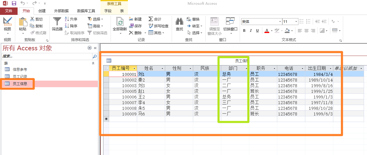 Recordset集合中数据记录的精确处理 - 知乎
