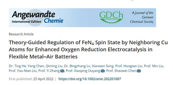 Cu调控Fe单原子磁矩优化其催化ORR性能（有深度的文章、当然离不开DFT计算） - 知乎