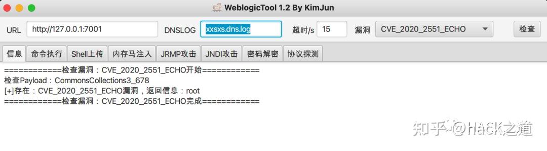 干货 一款gui漏洞利用工具 知乎 