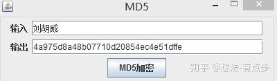 MD5算法 - 知乎